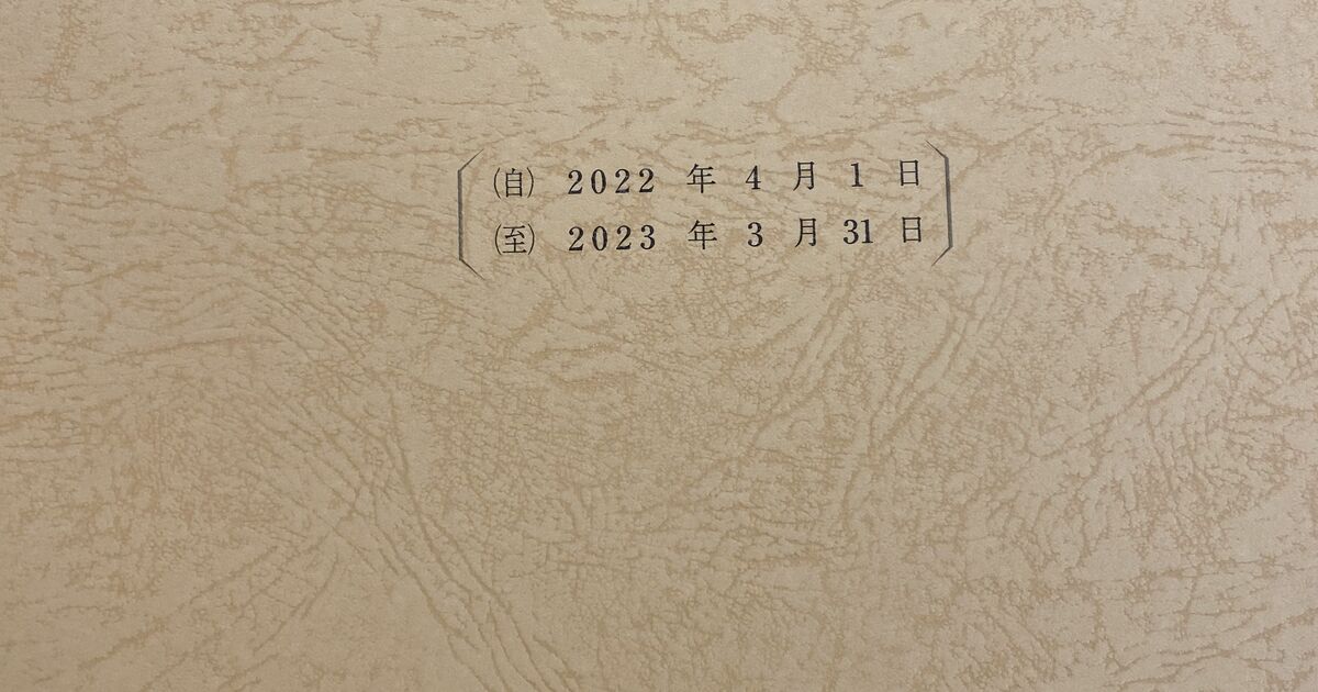 OPEN7年目！足立区六町駅ミネルバ整骨院パーソナルジム | 足立区の交通事故治療の専門家が日常の出来事を綴るブログ